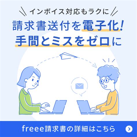 インボイス制度における登録番号とは？登録番号の取得方法と確認方法について解説 経営者から担当者にまで役立つバックオフィス基礎知識