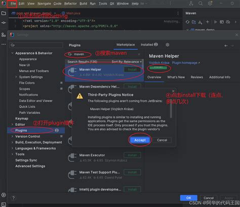 【maven】——基础入门，插件安装、配置和简单使用，maven如何设置国内源maven 源 Csdn博客
