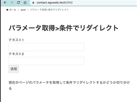【javascript】現在のページのパラメータを取得して条件でリダイレクトするかどうか切り分ける Eguwebエグウェブ