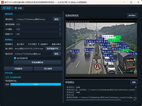 基于yolov8的交通车辆12种常见车型实时检测系统识别项目｜完整源码数据集pyqt5界面完整训练流程开箱即用！ 云社区 华为云