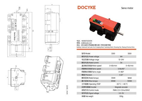 Servo Motor Servo Motor