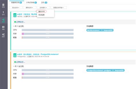 Sac重启实例后造成实例无法连接 巨杉问答