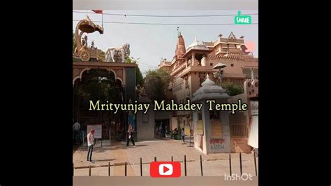 Mrityunjay Mahadev Mandir Varanasi Youtube