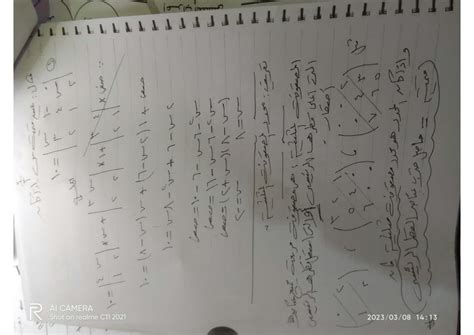 Solution Maths Studypool