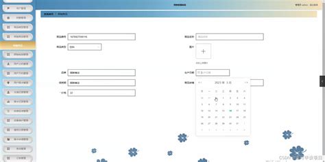 Java计算机毕业设计网咖管理系统（开题源码论文） Csdn博客