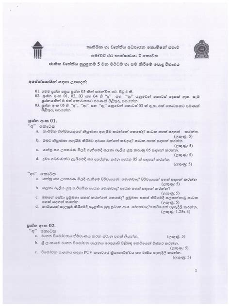 Automobile Sinhala Part 2 Pdf