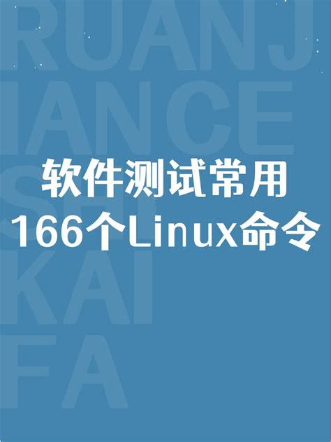 如何在 Linux 中使用命令行下载文件？两种方法助你轻松搞定 Linux命令大全 手册