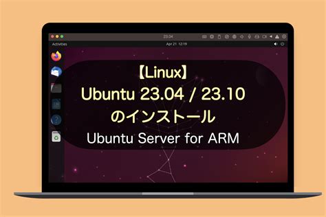 LinuxUbuntu 24 04 LTS Noble Numbat のインストールと日本語環境の設定 ナミレリブログ