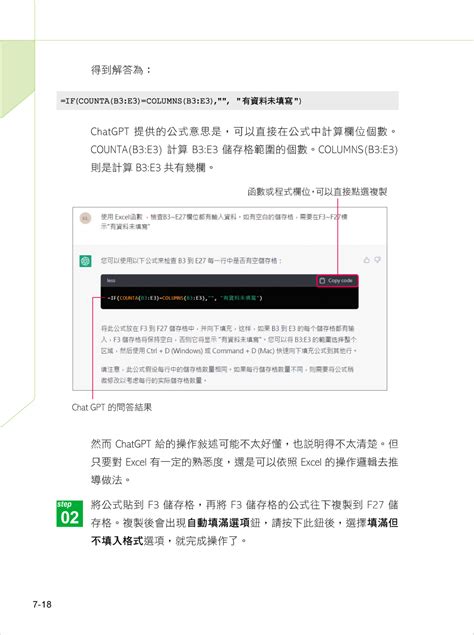 Excel × Chatgpt × Power Automate 自動化處理．效率提昇便利技