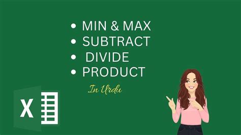 Min Max Subtract Product And Divide Functions In Excel Youtube