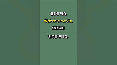 초간단 영어회화 4단어 영어회화 원어민 영어 매일 흘려듣기 기초 생활 영어 회화 기본 기초 영어공부 반복 기초회화 영어발음 기초영어회화 쉬운 초보 패턴 대화 문장