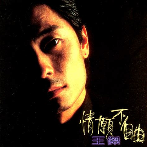 王杰 Hi Res中文网