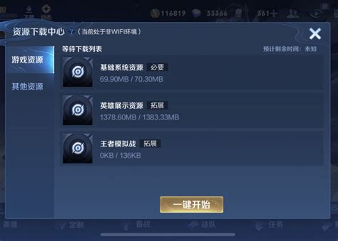 每次更新资源都要重新下 178