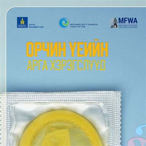 ГЭРБҮЛЭЭ ЗӨВ Нийгмийн эрүүл мэндийн үндэсний төв