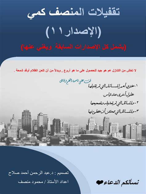 Bfile Pdf