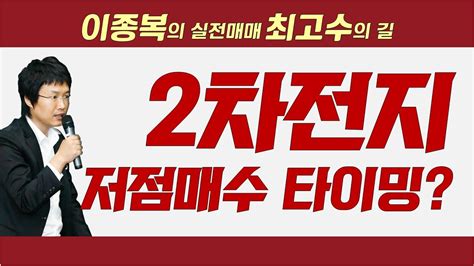 에코프로비엠 20일선 깨질까 분할매수 타이밍은 바로 여기 F Cpi 전 반도체 안전성 체크 필요 Youtube