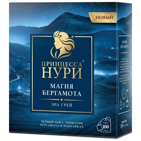Чай черный Принцесса Нури Магия бергамота 100 пакетиков