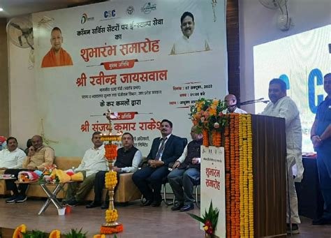 E Stamp Service Launched At Common Service Center Minister Ravindra Jaiswal Said In Varanasi