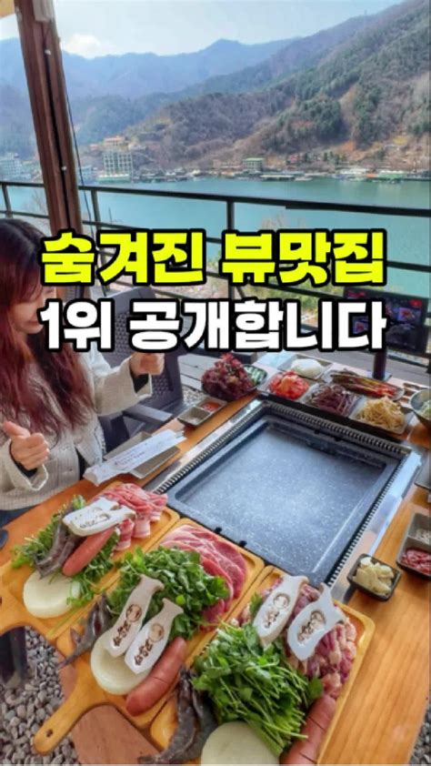 나만알고 싶었던 역대급 뷰맛집 1위 공개합니다 오늘의 숏 Beta