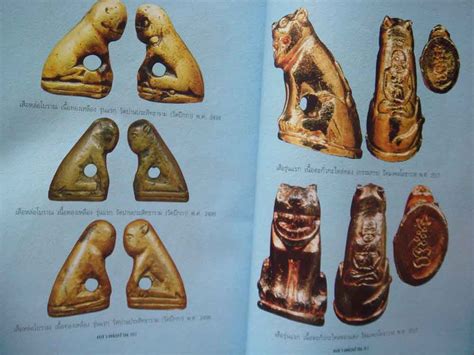 เสือโลหะรุ่นแรกลพ ปานวัดมงคลโคธาวาส ปี17 ลป ทิม ลป โต้ะ เสก บัตร 2ใบ Id 5958785680015360