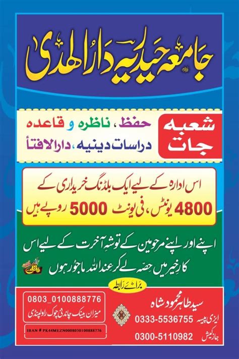مفتی سید طاہر شاہ Mufti Syed Tahir Shah On Linkedin A Golden