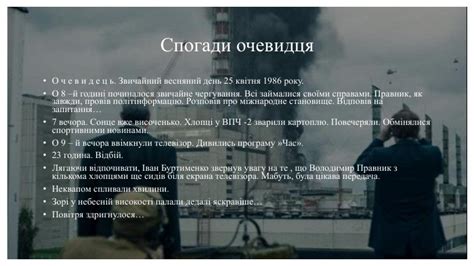 Найбільша техногенна катастрофа Чорнобильська аварія