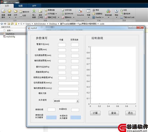 基于matlab编程做一个gui界面设计程序源码 谷速软件 matlab opencv java python fpga c vb