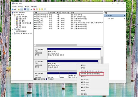 윈도우 Ssd Hdd 디스크 드라이브 문자 변경 방법 Tech Information