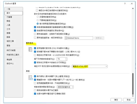 Outlook 365經典版寄出郵件 Html格式 ，對方收到格式會跑掉 Microsoft Qanda