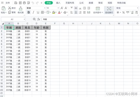 【案例实战】springboot整合easyexcel实现列表导出功能springboot整合easyexcel导出文件不是wxcel Csdn博客