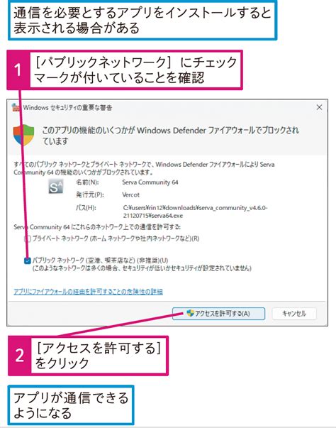 Windows 11で Windowsセキュリティの重要な警告 が表示された できるネット