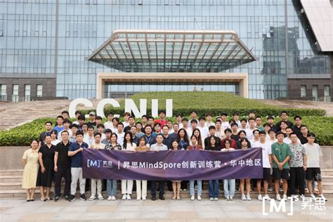 昇思mindspore创新训练营·华中地区站举办 12所高校70多名同学参加 华中师范计算机学院
