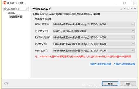 hbuilder配置php插件 hbuildetx php插件 csdn博客