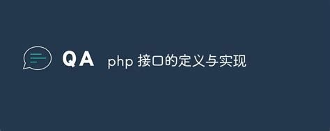 Detailed Introduction To The Definition And Implementation Of PHP Interfaces PHP Tutorial Php Cn