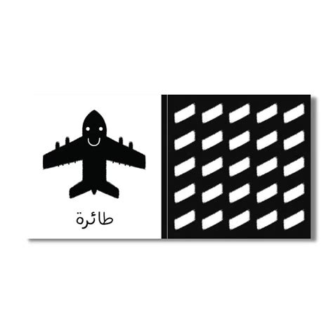 Book أبيض و أسود Peek A Boo Store