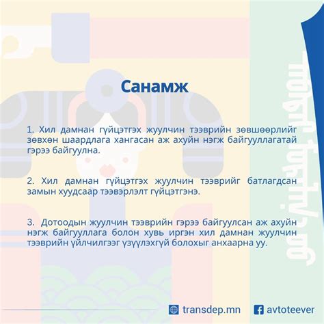 Жуулчин тээврийн зөвшөөрөл авахад бүрдүүлэх баримт бичиг