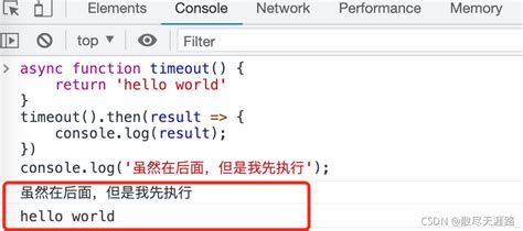 Vue 关键字 Async And Awaitvue 引入async关键字 Csdn博客