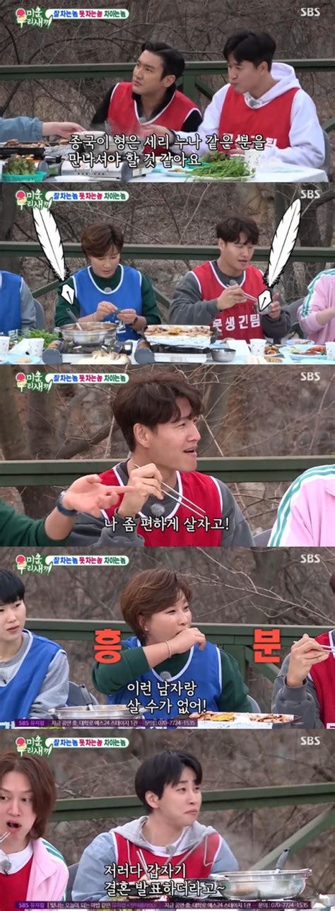 딘딘 박세리♥김종국 러브라인 저러다 결혼 발표하더라 미우새 네이트 연예