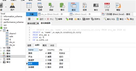 第 章 Navicat操作MySQL数据库 查询语句查询子查询连接查询和联合查询解析 香烟无名指 博客园