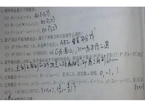 第一章《集合与函数概念》复习参考题分析 word文档在线阅读与下载 无忧文档