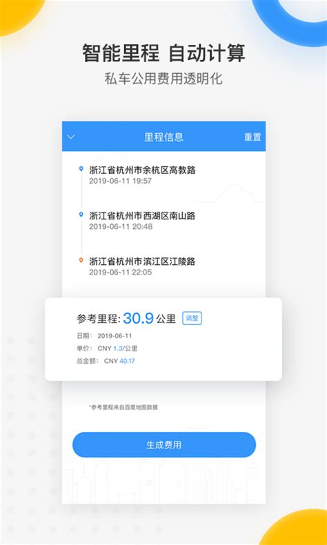 每刻报销官方新版本 安卓ios版下载 应用宝官网