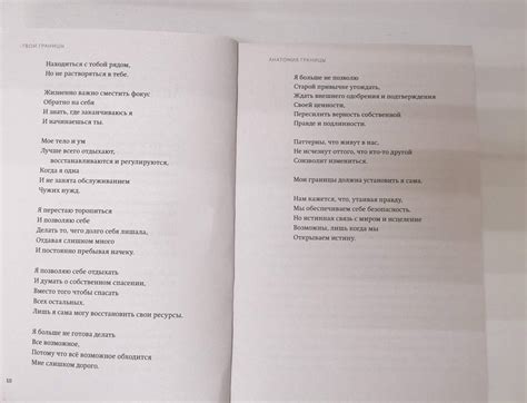 Книга: Твои границы. Как сохранить личное пространство и обрести ...