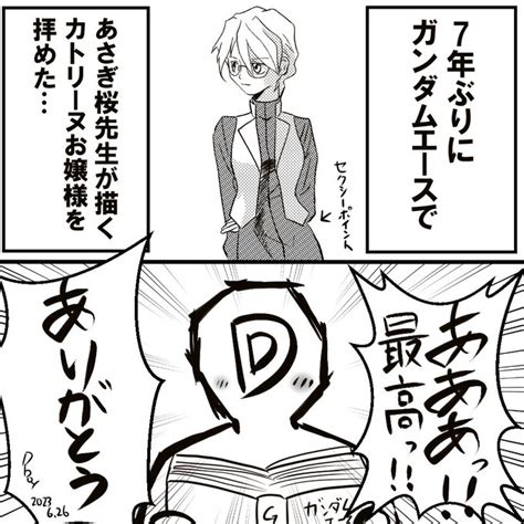 44 Dboy同人誌作業中 さんのマンガ ツイコミ仮