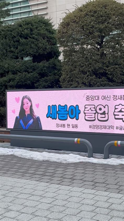 🦔 졸업한다고 학교에 현수막 걸어주기 ♡ ♡ 고맙구 사랑해애 졸업 졸업사진 졸업현수막 졸업식 Instagram
