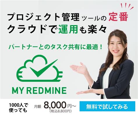 Redmine 31新機能紹介 予定工数・作業時間の仕様整理と合計予定工数・合計作業時間の追加 Redminejp Blog
