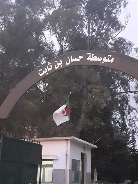 متوسطة حسان بن ثابت