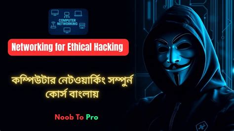 Computer Networking Full Course Bangla Ccna Bangla Youtube