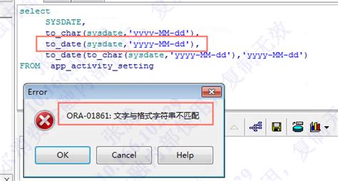 Oracle日期格式化问题：todatesysdateyyyy Mm Dd与 Todatetocharsysdate