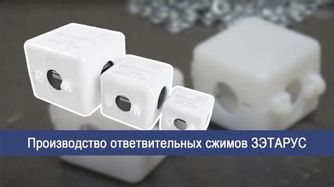 Производство ответвительных сжимов ЗЭТАРУС - YouTube