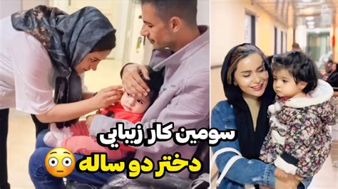 کار زیبایی آسلی واسه سومین بار😳دلمون نیومد 🥹🤒 Youtube